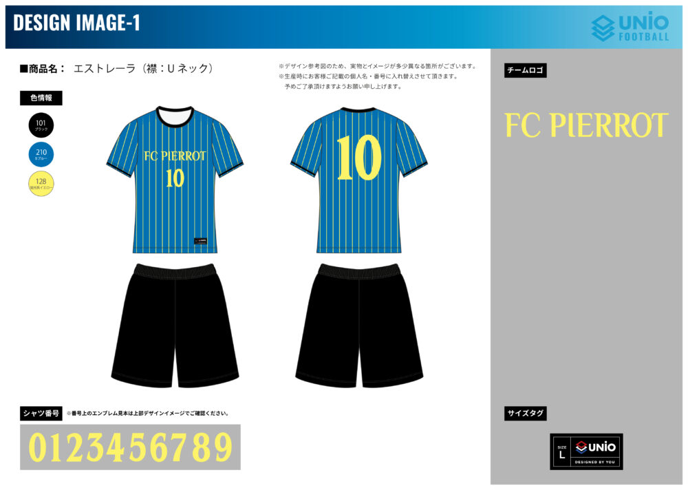 FC PIERROT様 サッカーユニフォーム オーダー事例 | お客様の声・着用写真 | サッカーユニフォーム・フットサルユニフォームのチーム ...